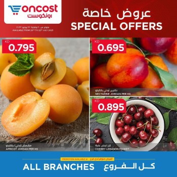 Oncost Kuwait Offers and Deals