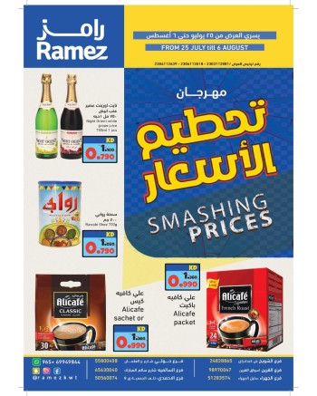 Ramez Kuwait Offers and Deals