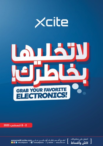 Kuwait Electronics Offers and Deals