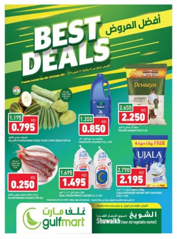 Gulfmart Latest Offers and Promotions