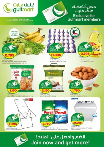 Gulfmart Latest Offers and Promotions