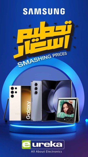 Eureka Kuwait Offers and Deals