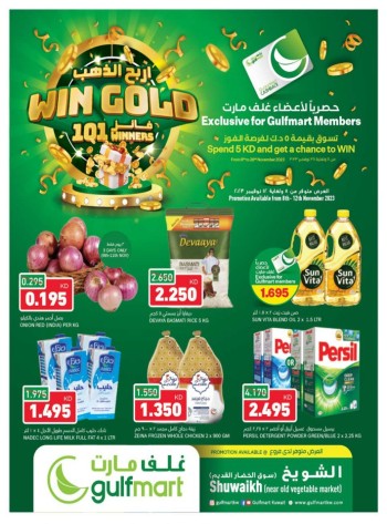Gulfmart Latest Offers and Promotions