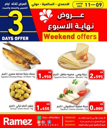 Ramez Kuwait Offers and Deals