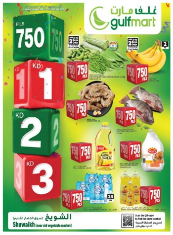 Gulfmart Latest Offers and Promotions