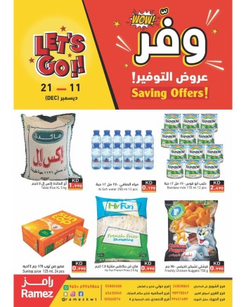 Ramez Kuwait Offers and Deals
