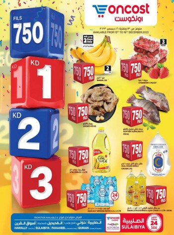 Oncost Kuwait Offers and Deals