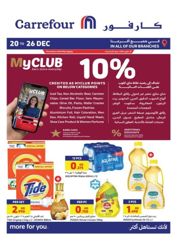 Carrefour Kuwait Offers and Deals