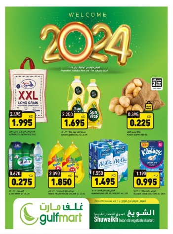 Gulfmart Latest Offers and Promotions