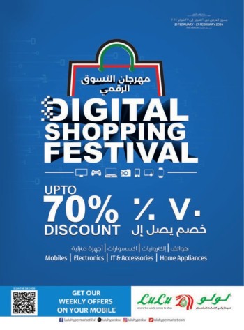 Lulu Kuwait Offers and Deals