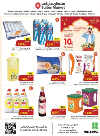 The Sultan Center Kuwait Offers and Deals