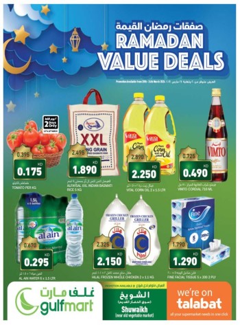 Gulfmart Latest Offers and Promotions