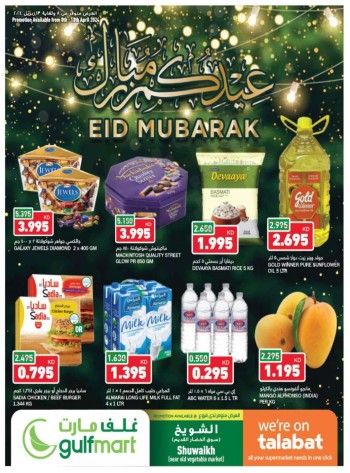 Gulfmart Latest Offers and Promotions
