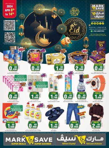 Mark & Save Offers in Kuwait