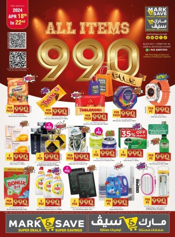 Mark & Save Offers in Kuwait