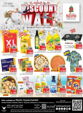 Nesto Kuwait Offers and Deals