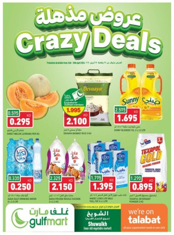 Gulfmart Latest Offers and Promotions