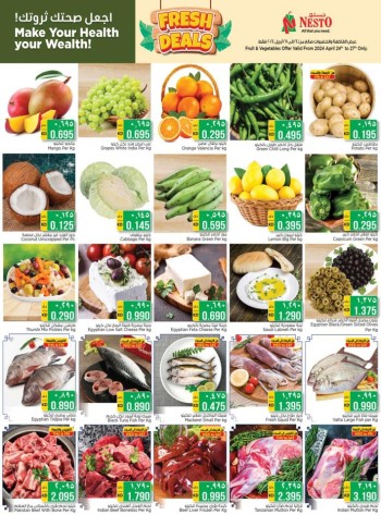 Nesto Kuwait Offers and Deals