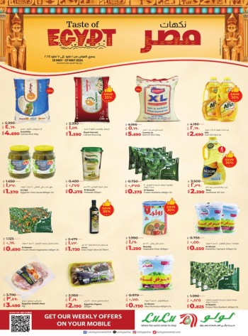 Lulu Kuwait Offers and Deals